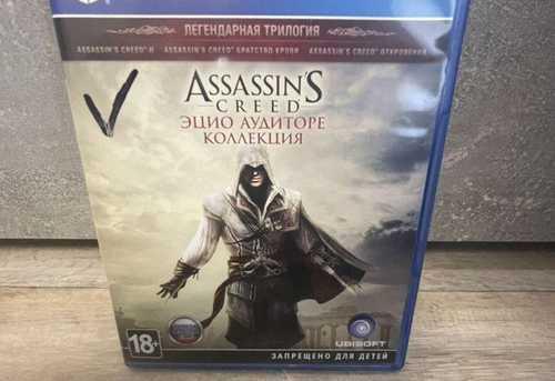 Assassins creed эцио ps4/ps5