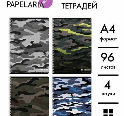 Продам комплект тетрадей