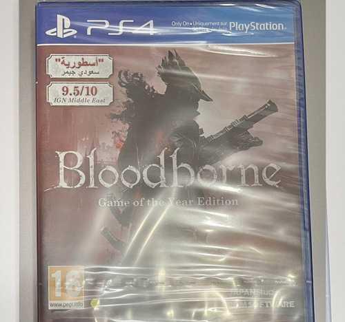 Bloodborne: Game of the Year Edition