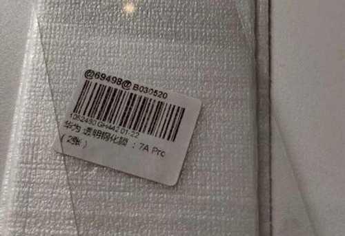 Защитное стекло на Huawei 7A Pro