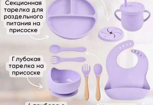 Детский силиконовый набор посуды для кормления