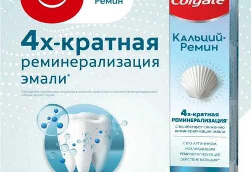 Зубная паста colgate кальций ремин 100мл