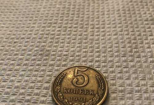 Монета 5 копеек 1991 года Буква Л