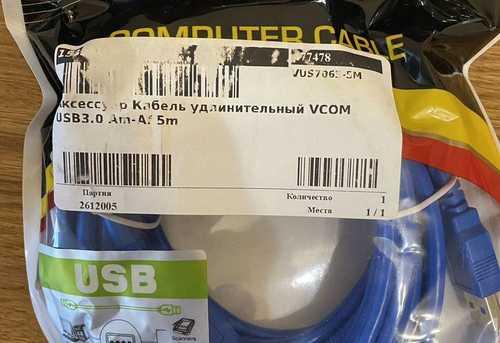 Кабель удлинитель usb