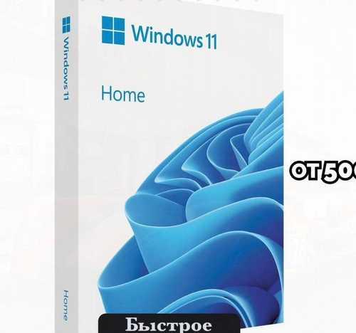 Ключ Windows 11 Home