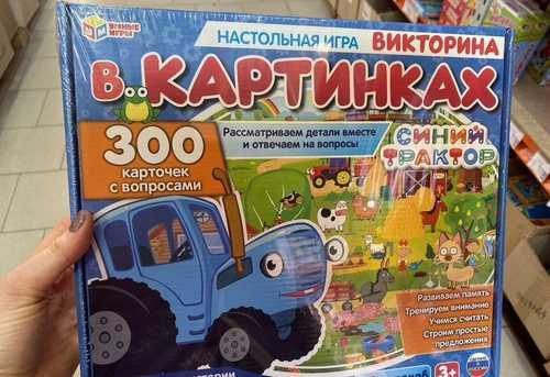 Настольная игра Синий трактор