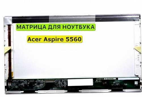 Матрица для Acer Aspire 5560 40pin 1366x768 (HD) T