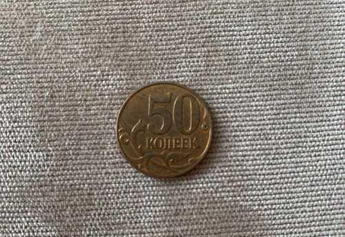 50 копеек 2007