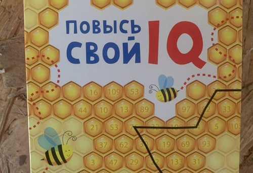 Развивающие карточки "Повысь свой IQ"