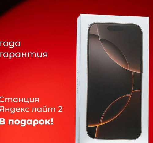 iPhone 16 Pro Max, 256 ГБ