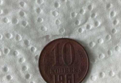 Монеты 10 копеек 1961 год