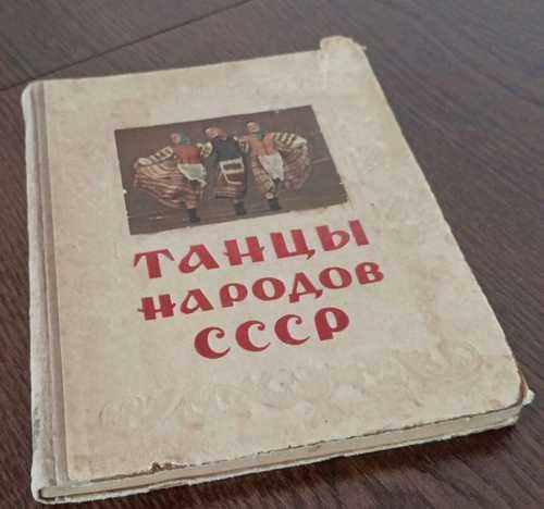 Книга 1951 года