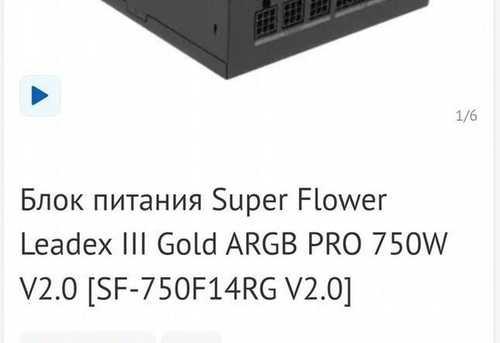 Блок питания super flower 750w