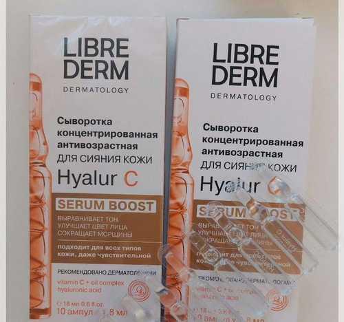 Сыворотка ампульная Librederm Hyalur C