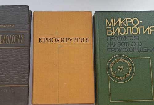 Микробиология. Ветеринария.Санитария. Дезинфекция