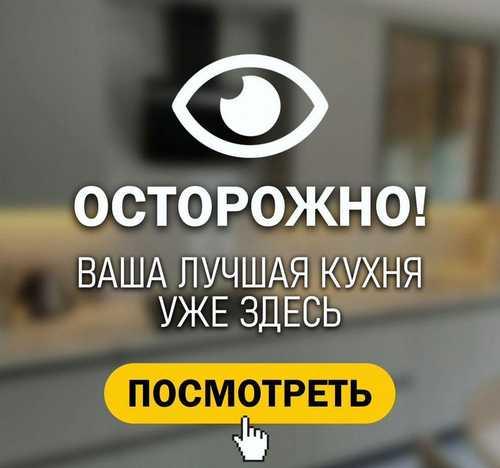 Кухня в рассрочку
