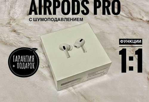 AirPods Pro / Deluxe / Гарантия+чехол