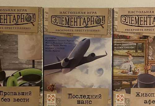 Элементарно игра