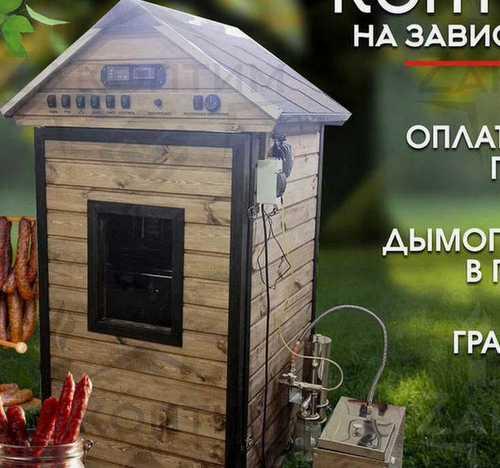 Коптильня от производителя 550л