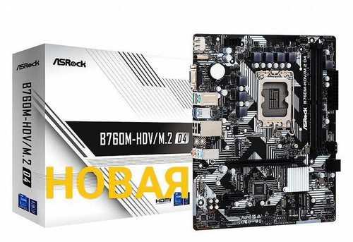 Новая ASRock B760M HDV/M.2 D4