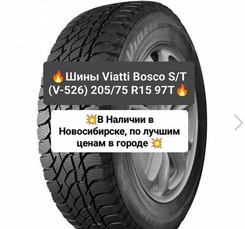 Viatti Bosco S/T V-526 205/75 R15 97T