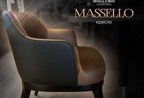 Кресло "Massello"