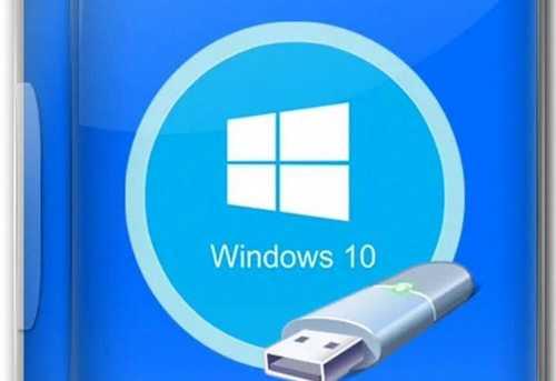 Мультизагрузочная флешка Windows 10