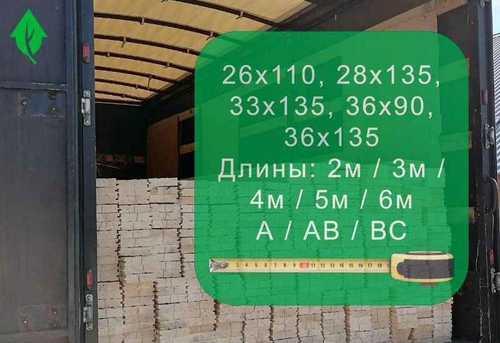 Доска половая сосна 26мм