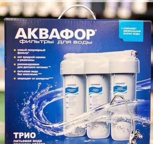 Проточный фильтр для воды Аквафор Трио Ж