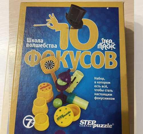 Набор для проведения фокусов