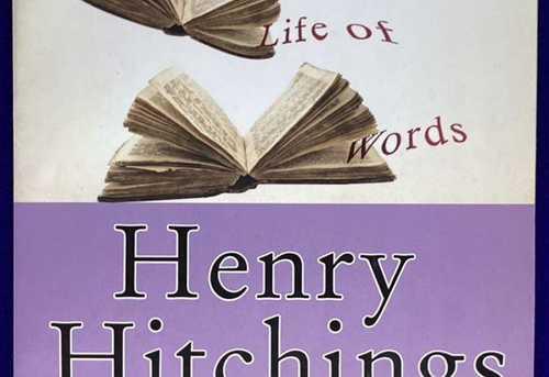 Henry Hitchings: The Secret Life of Words