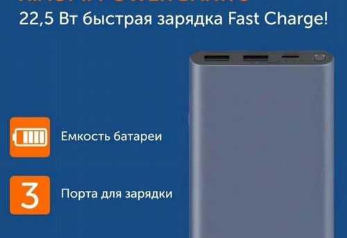 Портативный аккумулятор Xiaomi