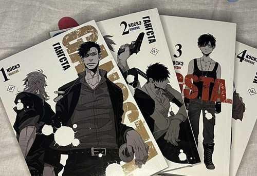 Книги Манга Гангста(Gangsta)