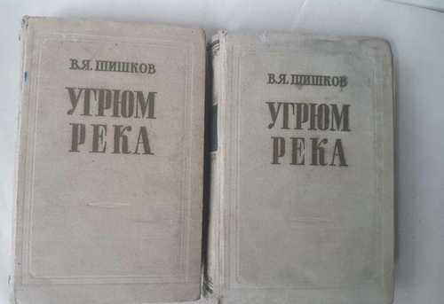 Угрюм река 1954г