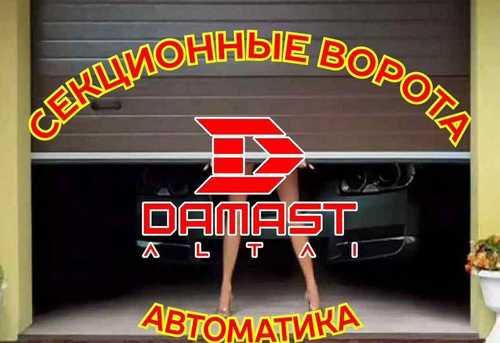 Дамаст Алтай 2400х2000 Лёгкие Ворота