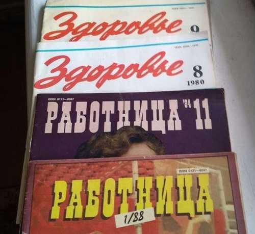 Журналы Здоровье, Работница 80-х годов