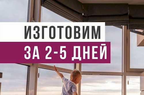 Рулонные шторы плиссе и гофре