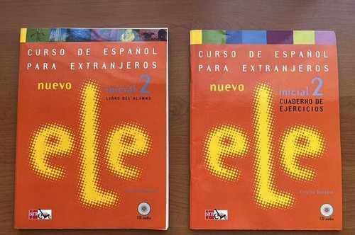 Испанский язык: учебник,разговорник,словарь