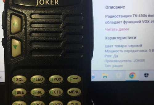 Радиостанция Joker TK-450S