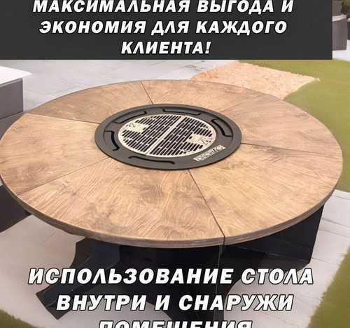Гриль барбекю стол очаг для корпоративов