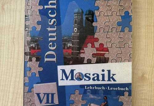 Учебники по немецкому языку 7 класс Мозайка
