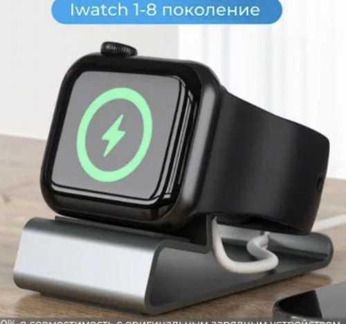 Подставка для часов Apple Watch