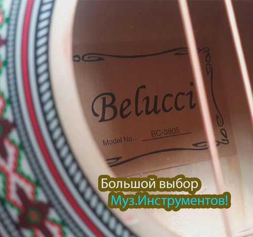 Гитара классическая Belucci BC3805 N Выбор цветов