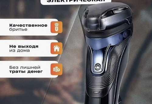 Бритва электрическая Geemy GM-7755