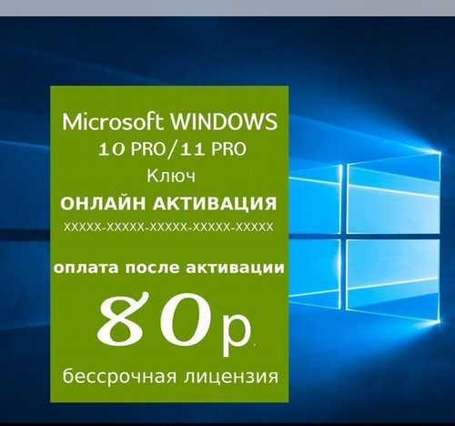 Ключ Windows 10/11 Pro/Home Активации OEM / Retail