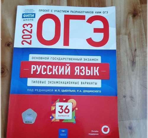 Рабочая тетрадь по подготовке к ОГЭ