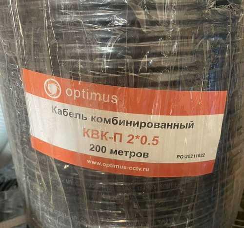 Кабель КВК-П 2*0'5