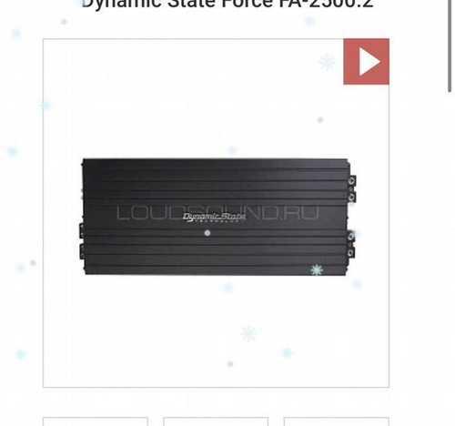 Усилитель dynamic state force 2500.2