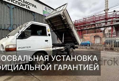 Самосвальная установка для различных авто