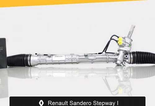 Рулевая рейка для Renault Sandero Stepway I